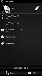 exDialer ASE Dark theme APK - Picasso_ap4ak exDialer ASE Dark theme 2.0 download.